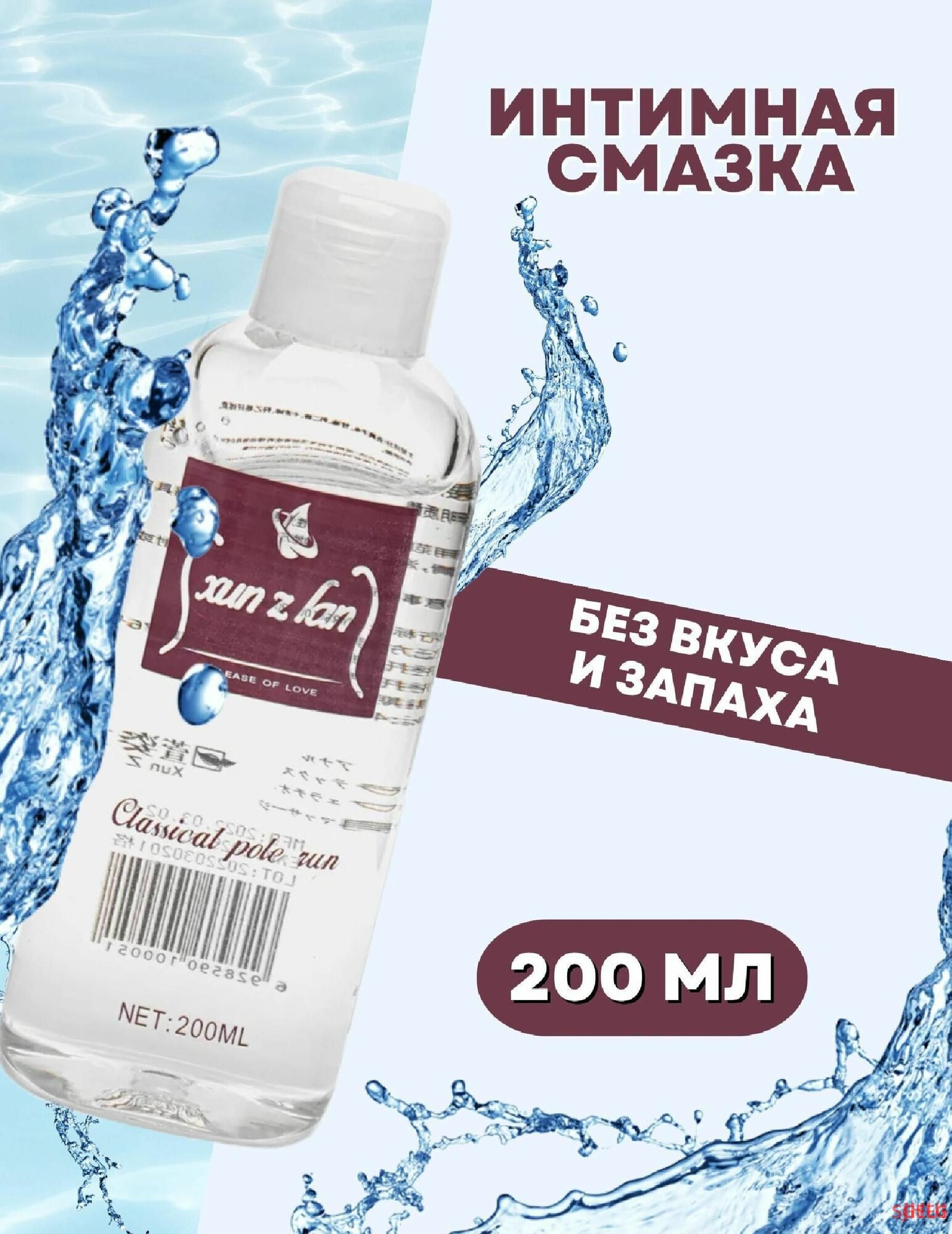 Лубрикант