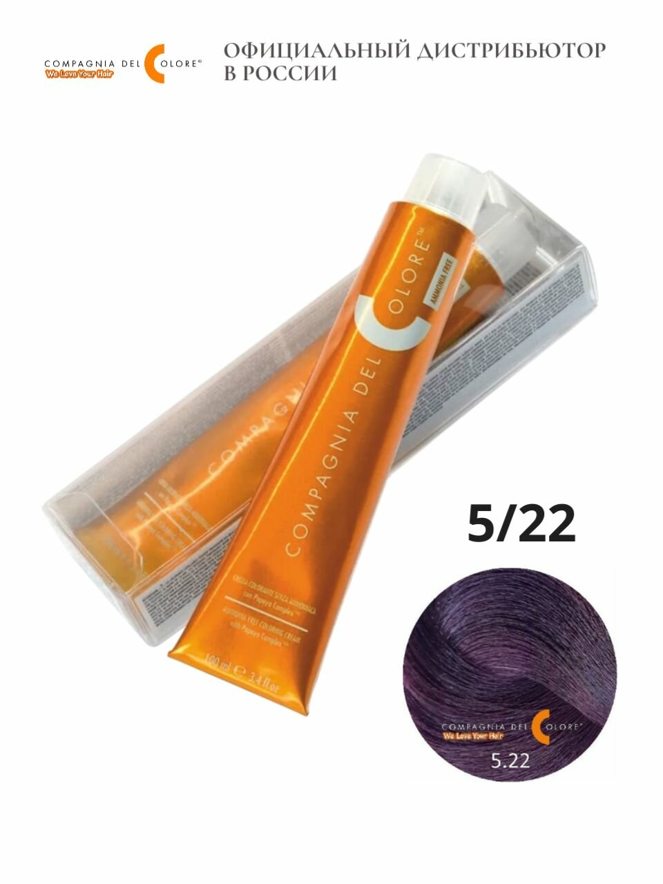 CDC A/F 5/22 светло-коричневый фиолетовый экстра Профессиональная краска для волос 100 мл; безаммиачная