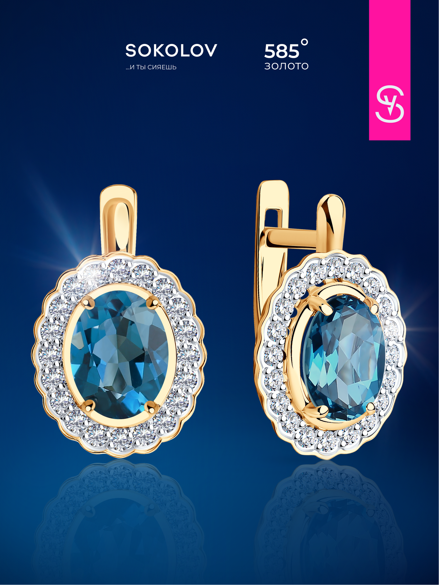 Серьги, красное золото, 585 проба, Лондон топаз