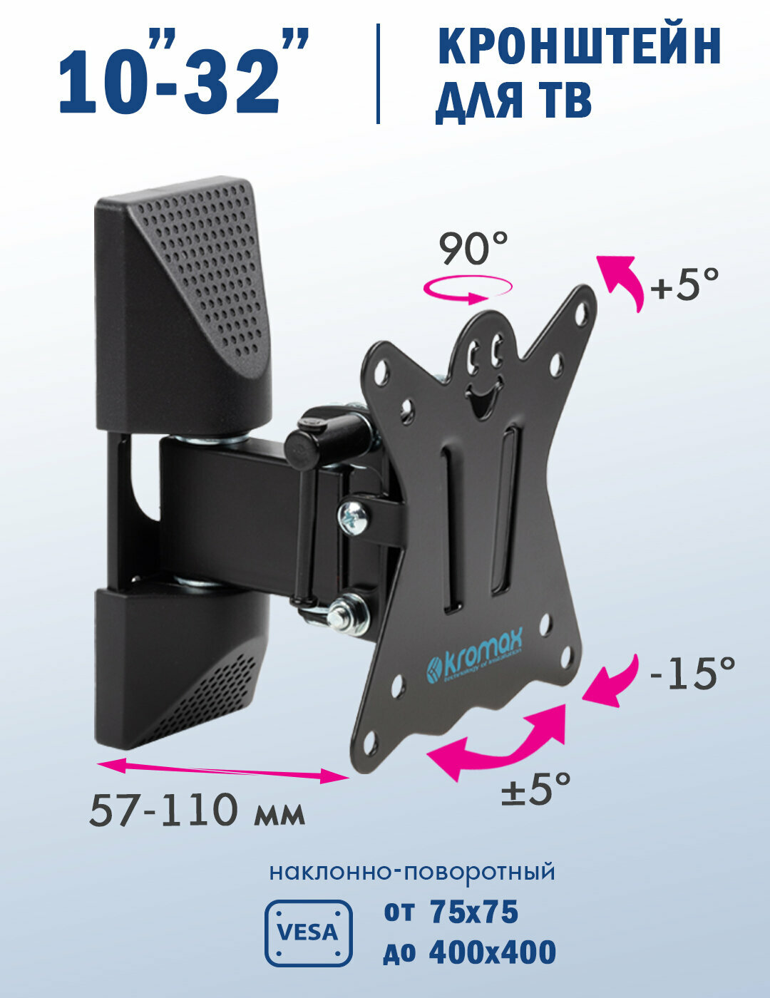 Кронштейн для телевизора настенный наклонно-поворотный Kromax CASPER-102 / до 32 дюймов / vesa 100x100