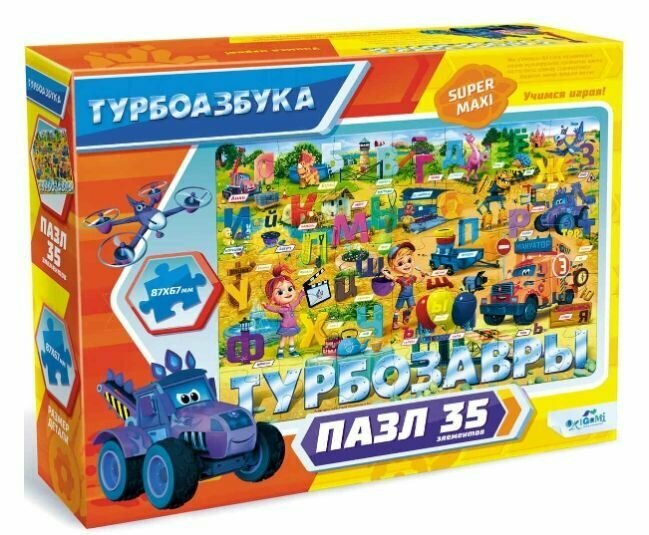 Оригами Пазл-азбука Турбозавры, 35 элементов