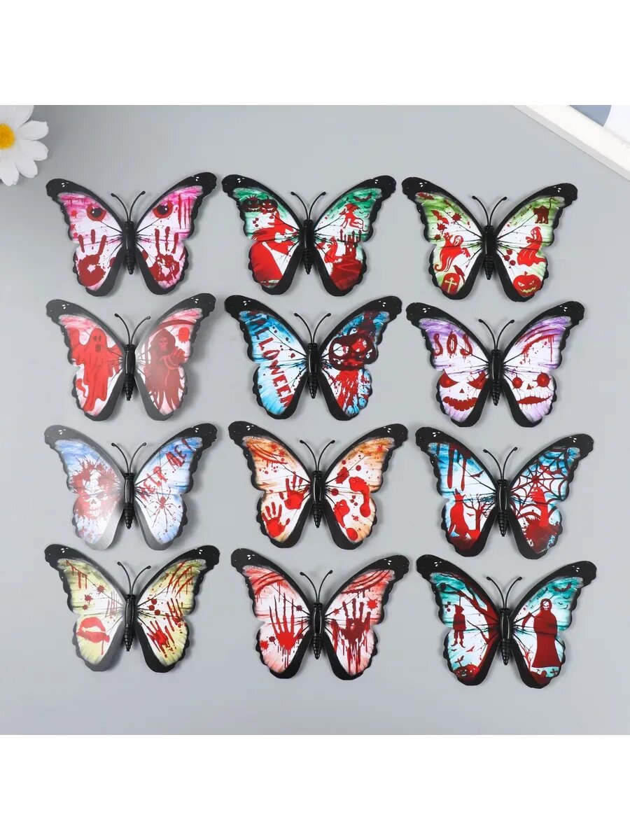 Магнит пластик Бабочки. Кошмар набор 12 шт 10 см