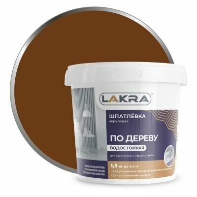Шпатлевка по дереву для наружных и внутренних работ Лакра Орех 1,5кг