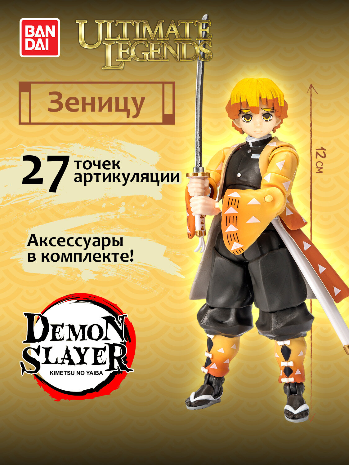 Бандай. Экшн-фигурка Клинок Рассекающий Демонов Зеницу 12 см. Bandai