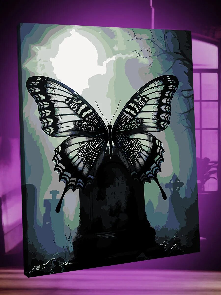 Картина по номерам Бабочка