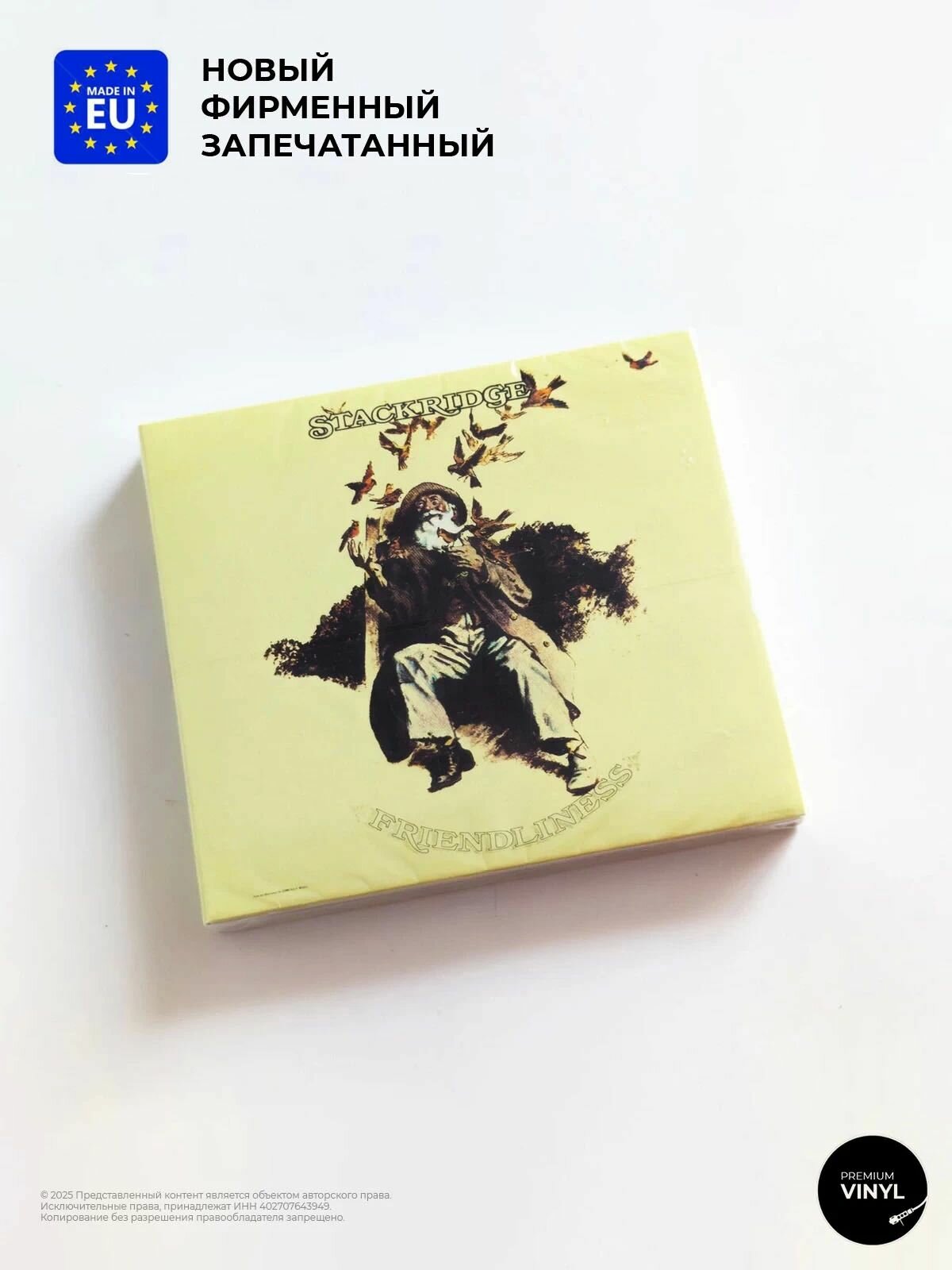 CD диск Stackridge - Friendliness (2CD) Deluxe, 2023