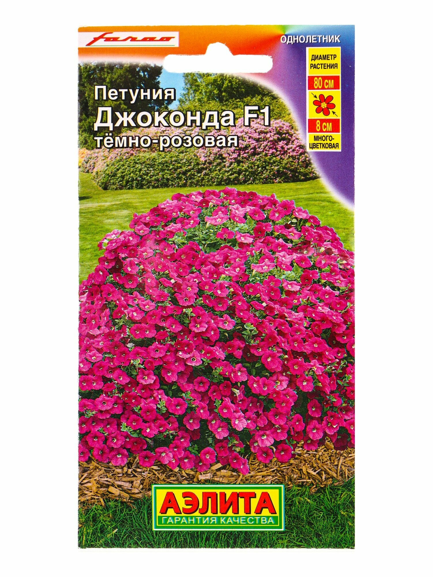 Семена цветов Петуния Джоконда F1 темно-розовая (драже в пробирке) С. Farao, Ц/П,5 шт.