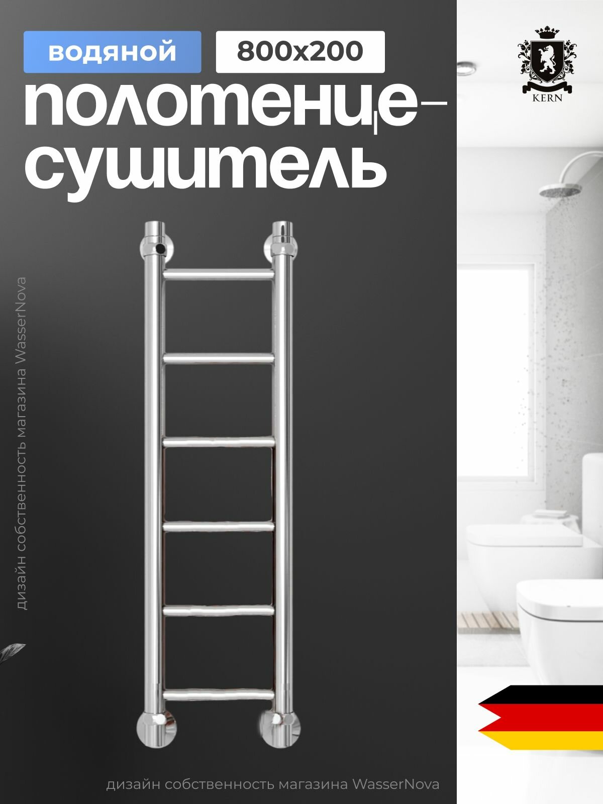 Полотенцесушитель лесенка водяной с универсальным подключением 800х200 мм