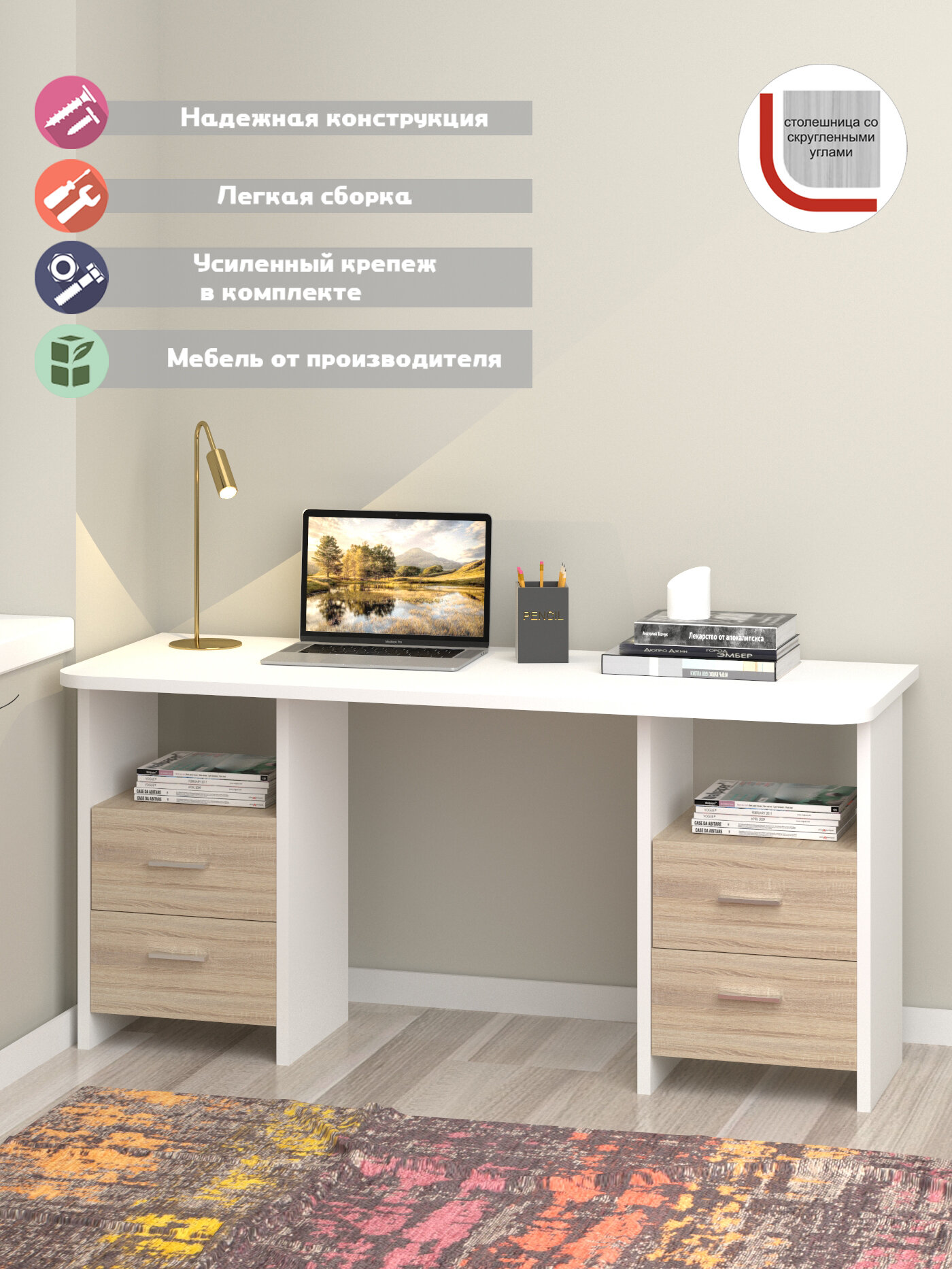 Стол компьютерный Мэрдэс СКЛ-Прям160Р БЕС Белый/Сонома, скругленные углы , 2 тумбы, прямой, 160 х 60 х 77 см