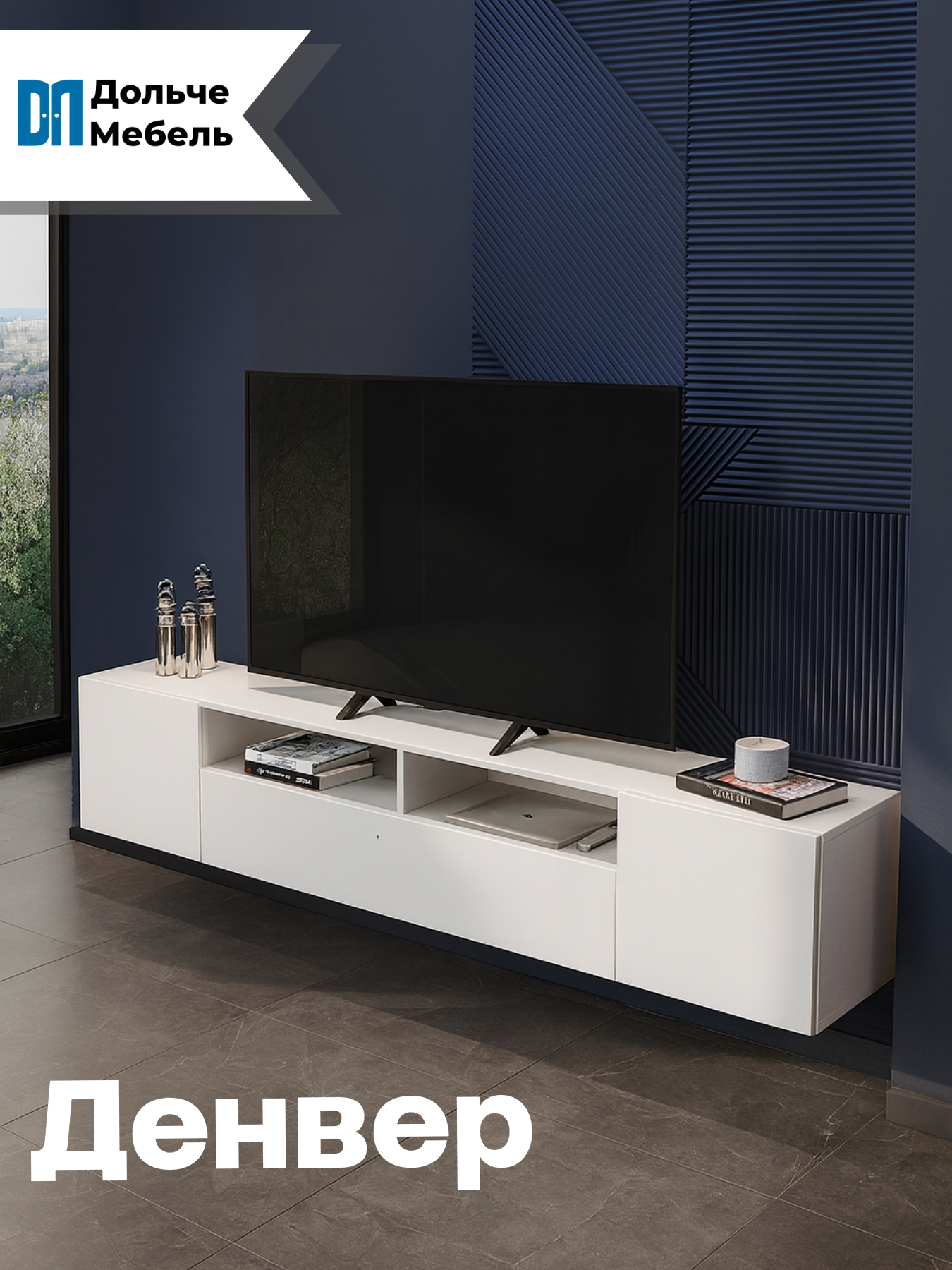 Тумба под телевизор подвесная Арника Денвер, 200 см, цвет белый