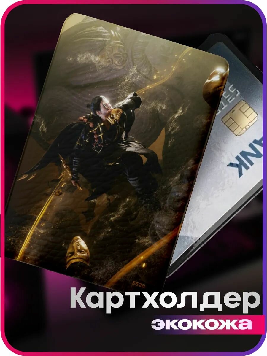 Картхолдер