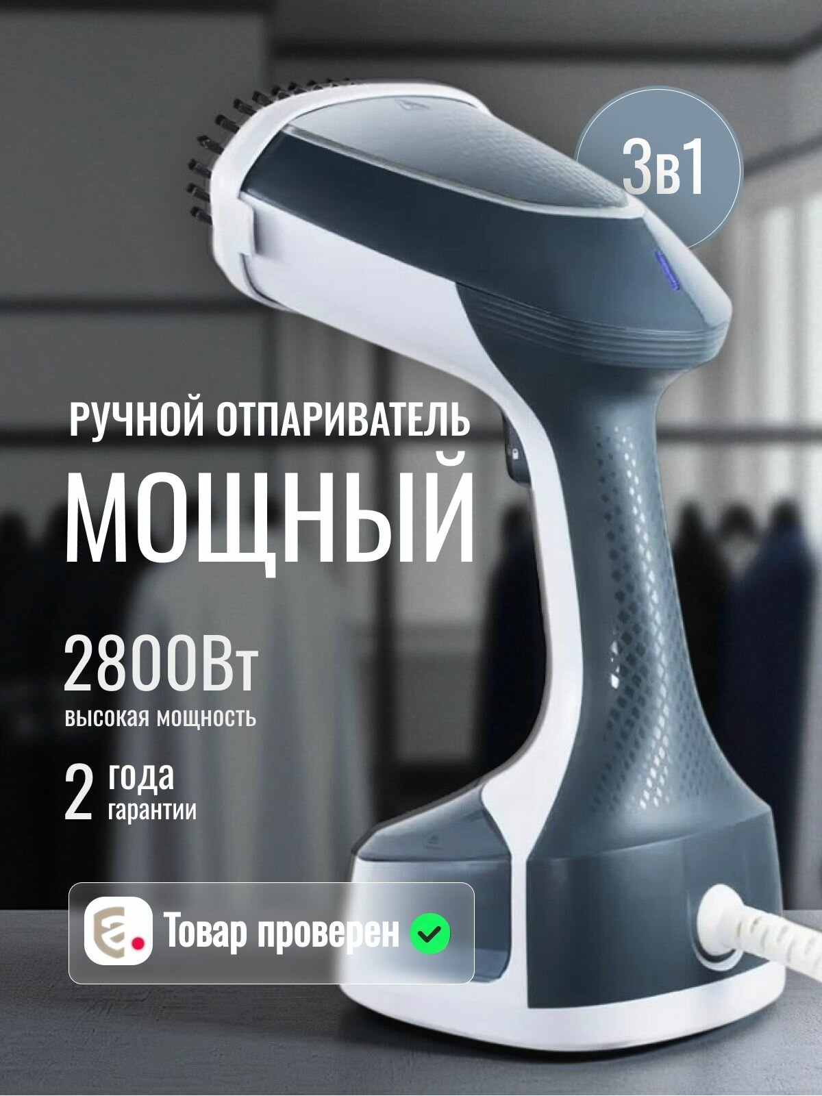 Отпариватель для одежды ручной вертикальный пылесос вертикальный беспроводной моющий пылесос вертикальный
