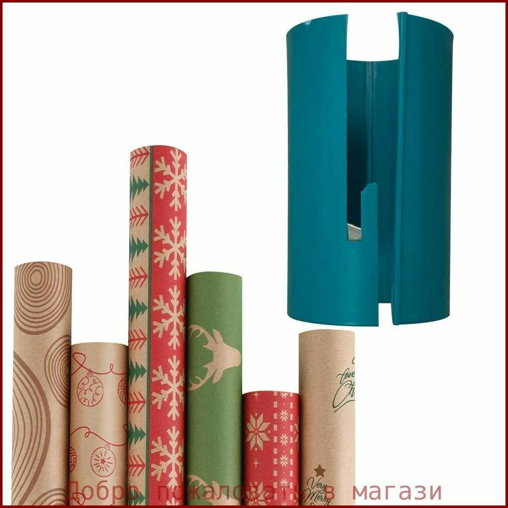 Резак для резки рулонов крафт-бумаги для изготовления оберточной бумаги для празднования Дня рождения