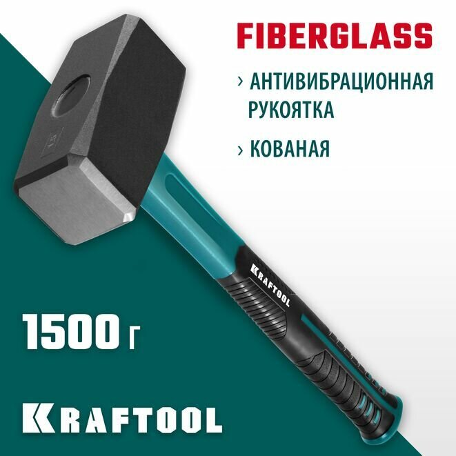 KRAFTOOL Fiberglass, 1.5 кг, кувалда (2008-1.5)