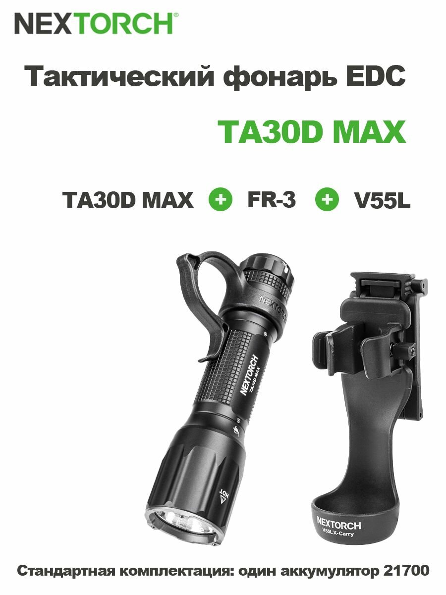 Nextorch Фонарь-прожектор