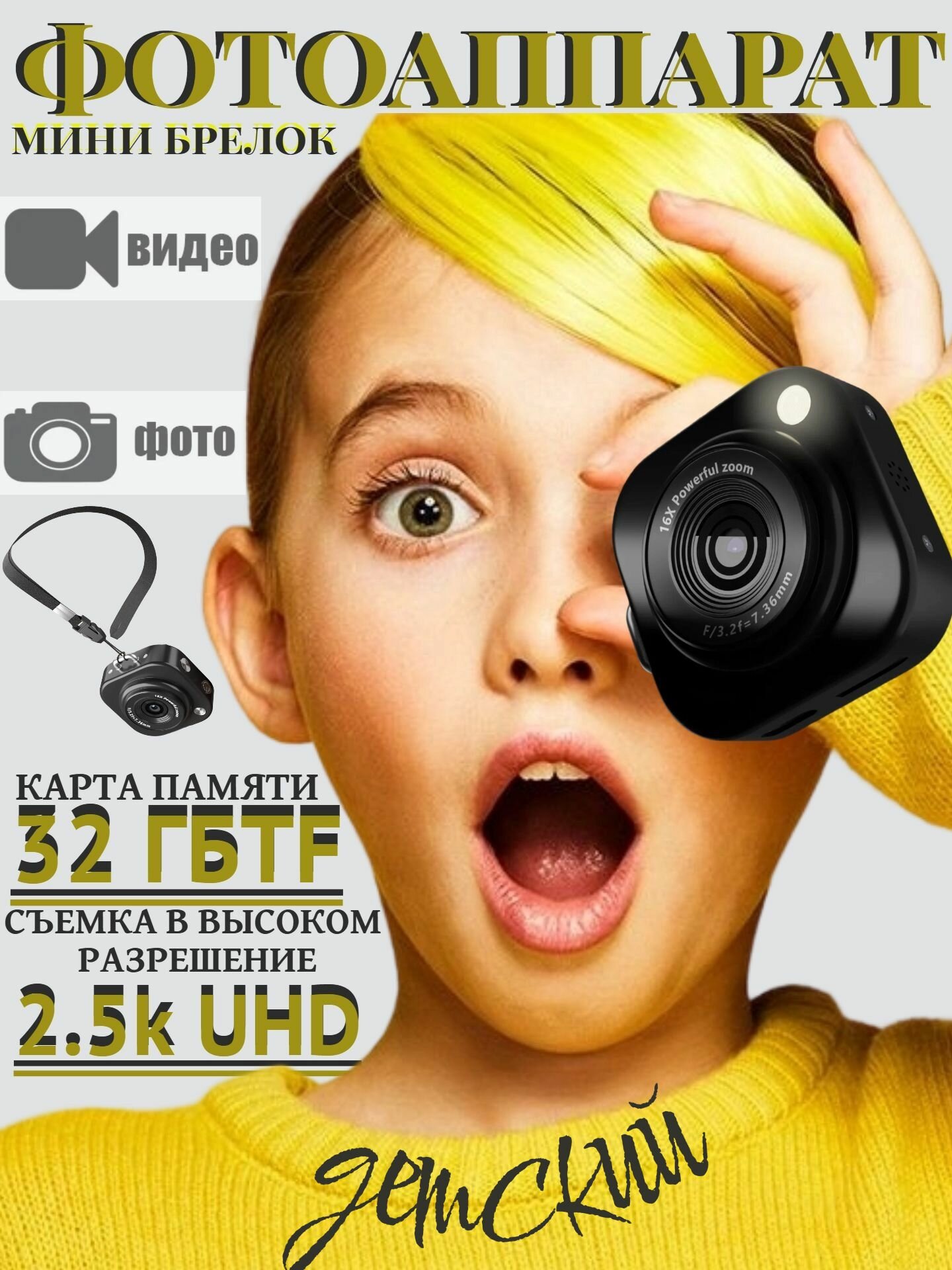 Мини-камера W&O, 2.5K Full HD, влагозащищённая, цифровая, черная, детям, подросткам
