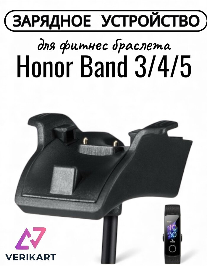 USB-зарядное устройство для смарт часов Huawei Honor Band 3 / Huawei Band 2 Pro / Band 3 Pro / Honor Band 4 / Honor Band 5. фитнес браслет.
