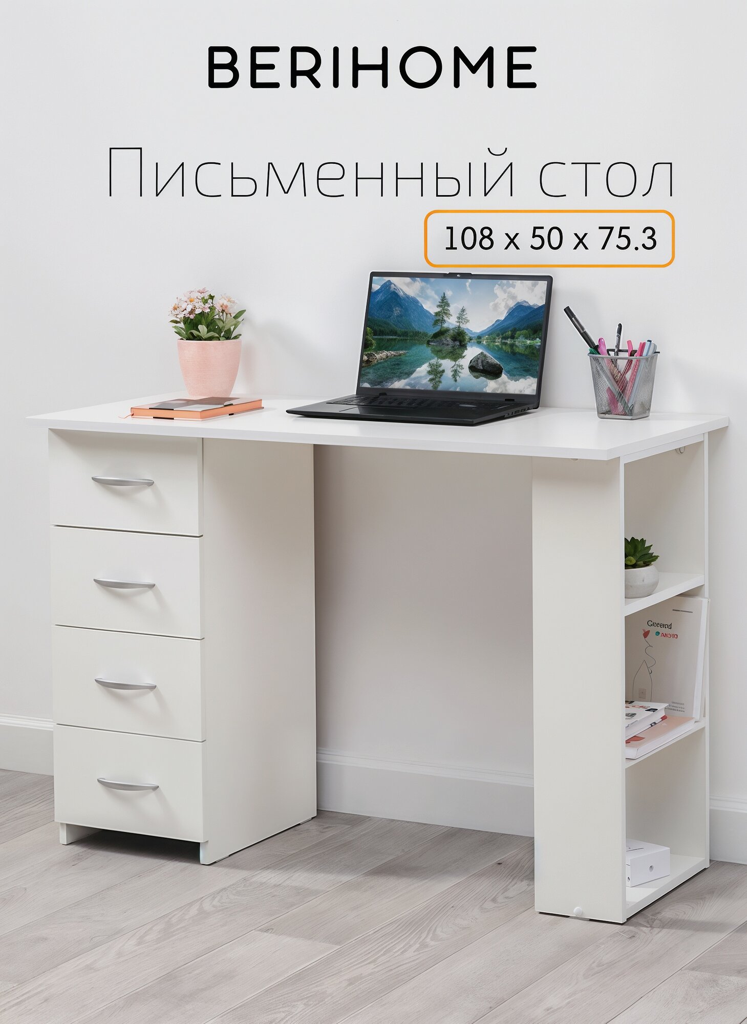 Стол письменный, компьютерный Санди 12.151.02 N, Белый PE шагрень