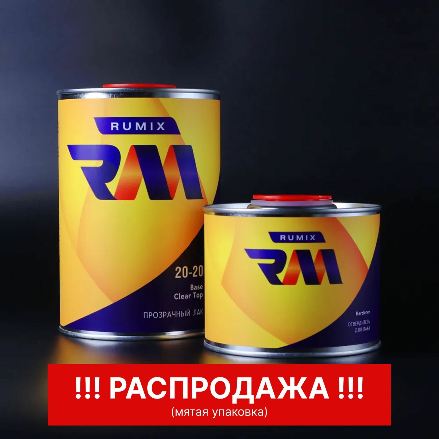 Лак автомобильный Base Clear Top 20-20, 1л + Отвердитель Hardener 0,5л + липкая салфетка