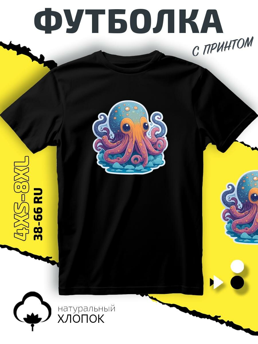 Футболка Осьминог Морское существо Глубоководный