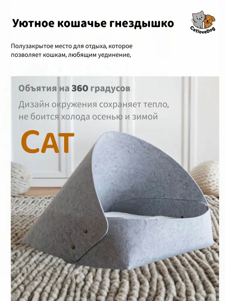 Домик для кошки складной, 48x50x33 см, фетр 3мм, серый/бежевый, Cat Love Dog