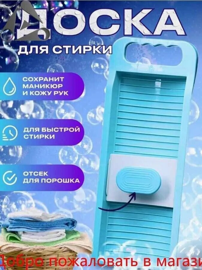 Стиральная доска ручная с антискользящими ручками Мини-доска для носков/обуви + ABS-пластик Компактный дизайн для дома, кемпинга и путешествий