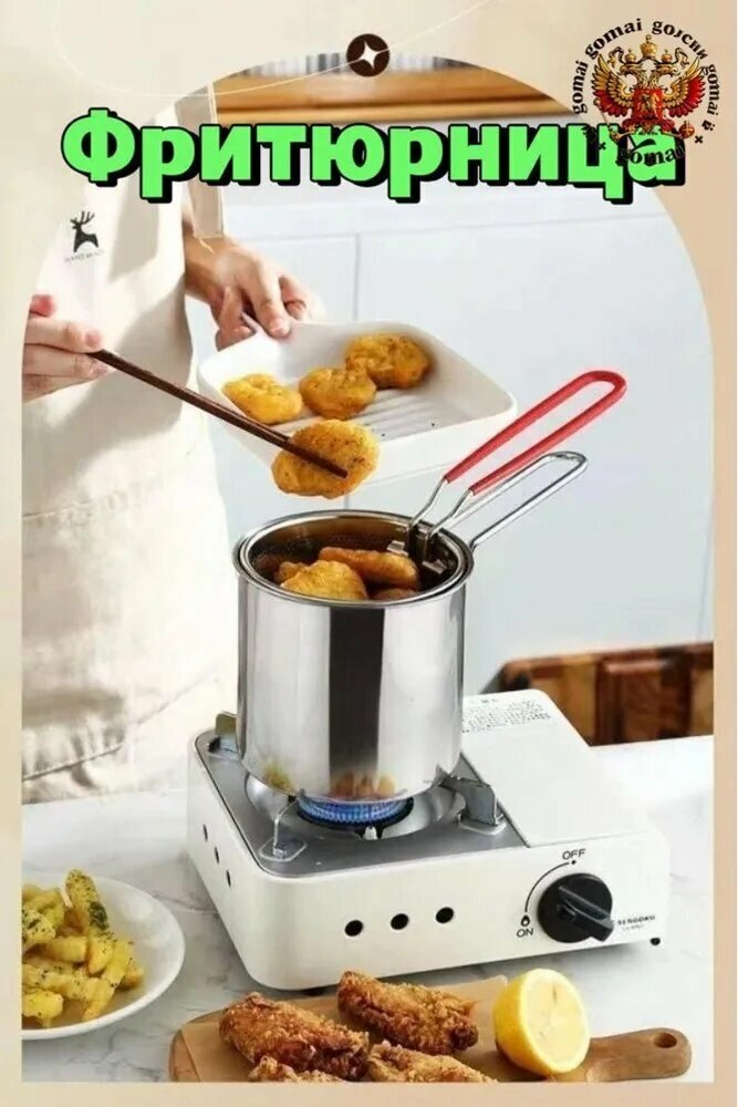 Фритюрница