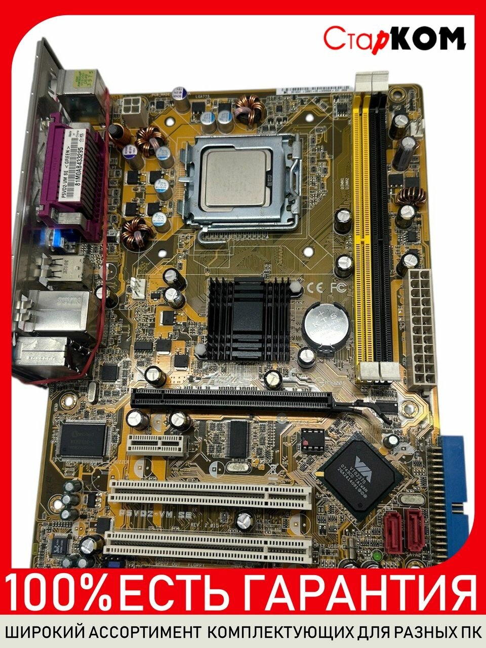 Материнская плата ASUS P5VD2-VM Socket 775