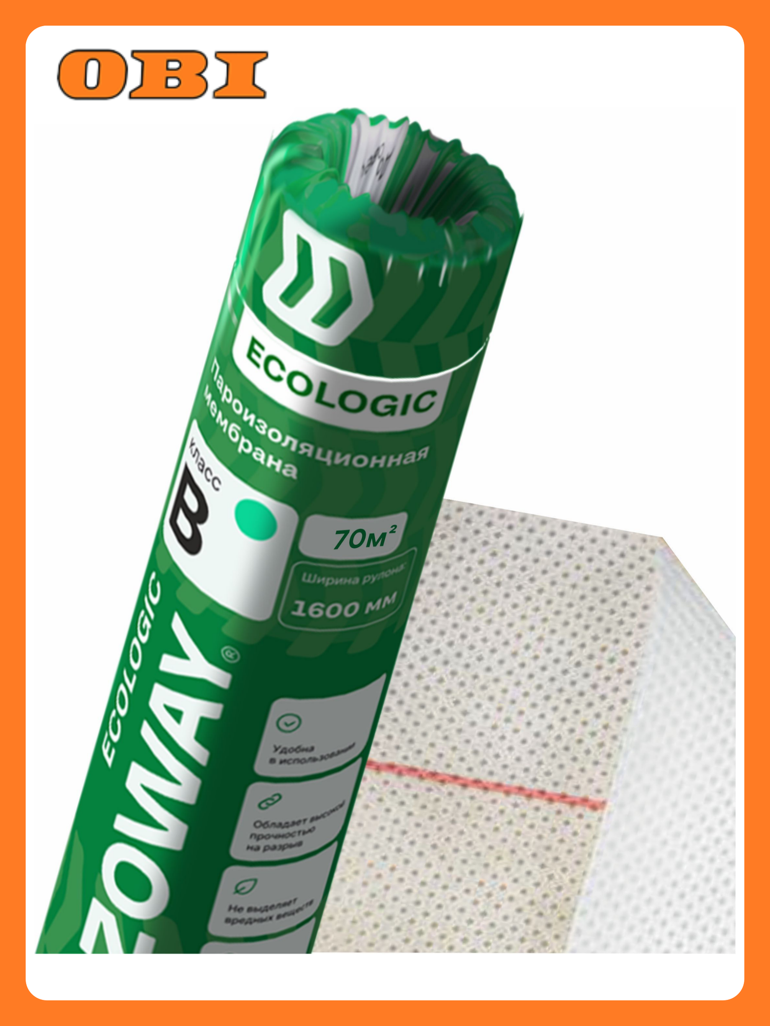 Строительная мембрана пароизоляционная IZOWAY мембранная 27 г/м² 1,6x43,75 м