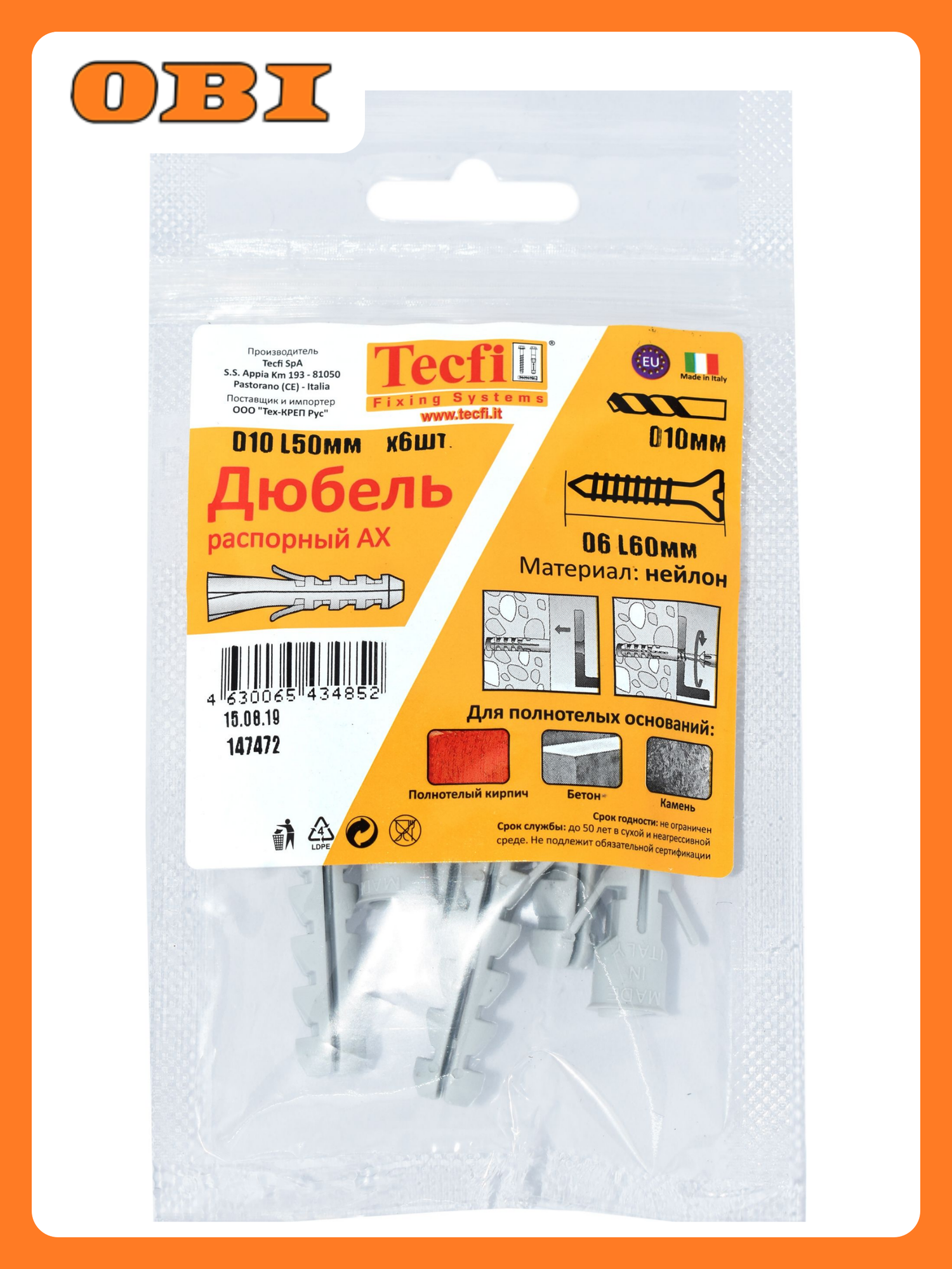 Дюбель распорный Tecfi AX нейлон 10x50 мм 6 шт