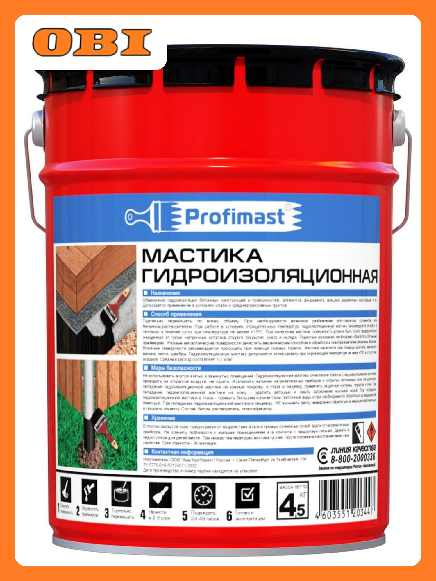 Мастика Profimast, битумная, антисептические свойства, для кровли и фундамента, 4,5кг