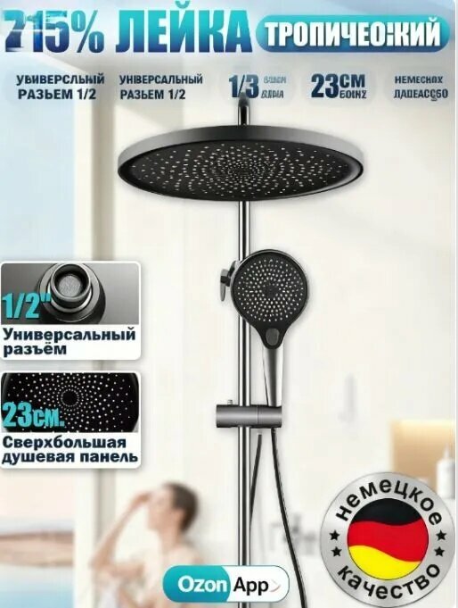 Лейка для тропического душа, круговой, Матово-седой 230 мм