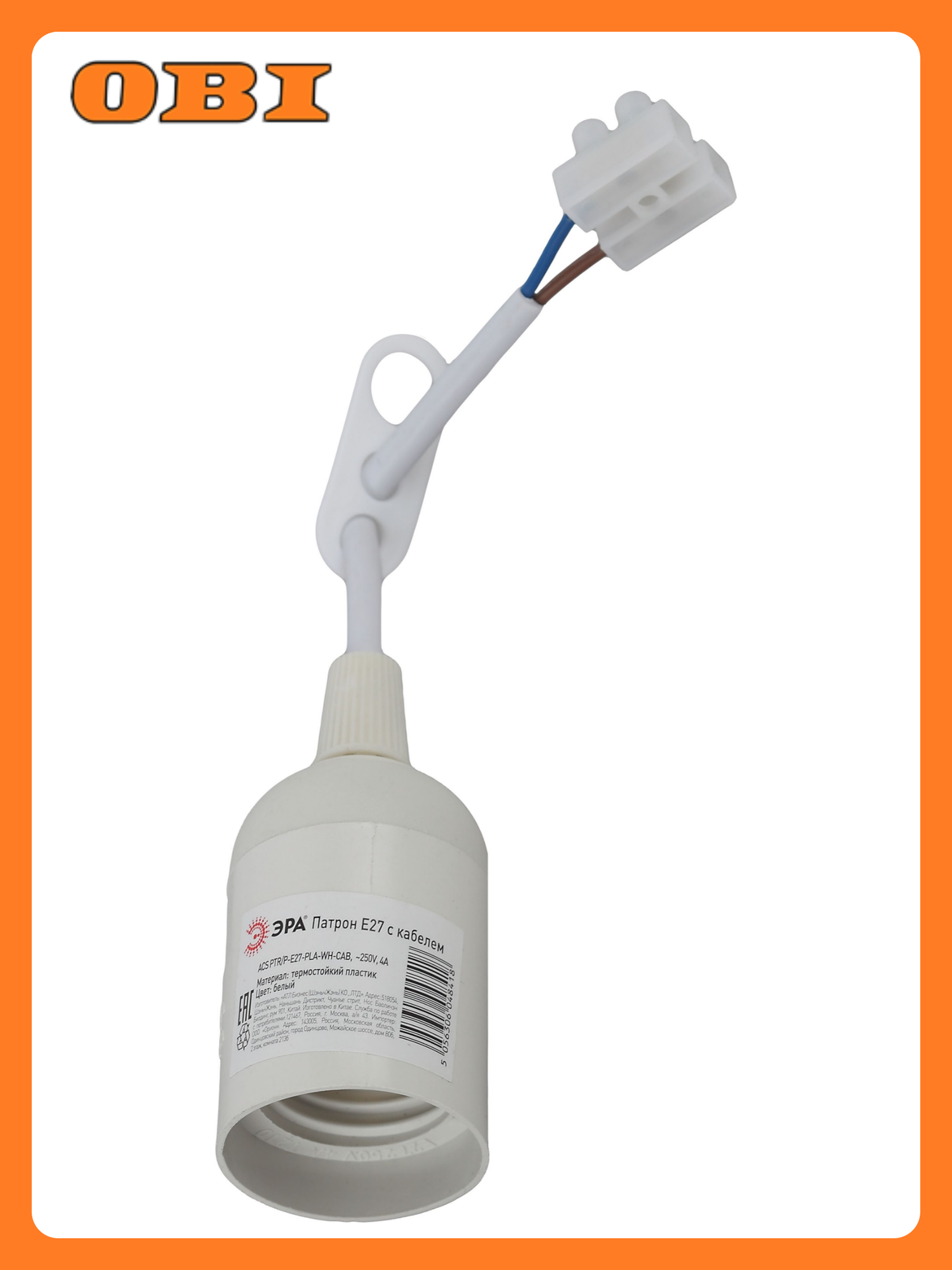 Патрон Е27 с клеммной колодкой ЭРА пластик белый