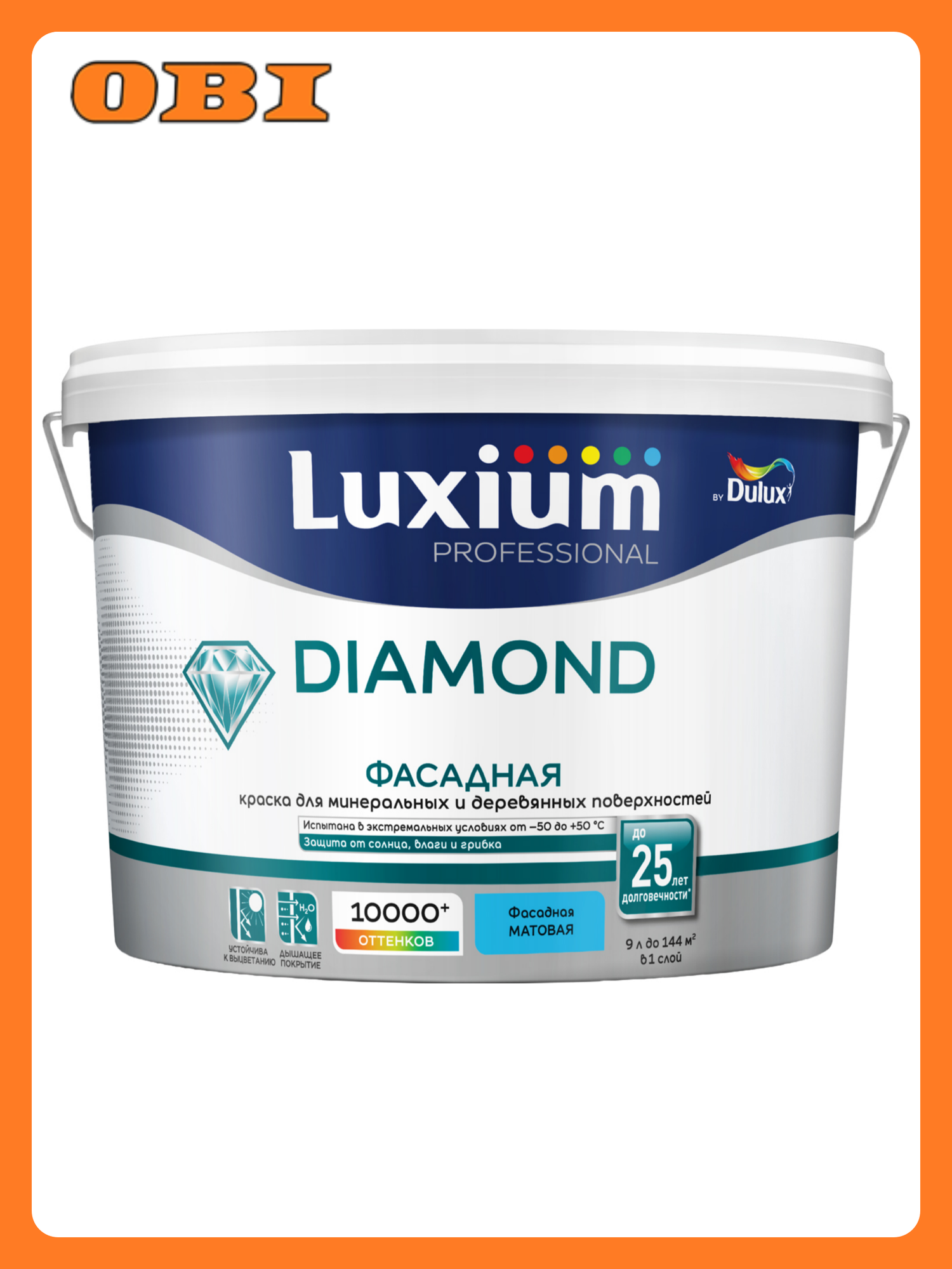 Краска Luxium by Dulux Professional Diamond Фасадная Гладкая мат BC 9л