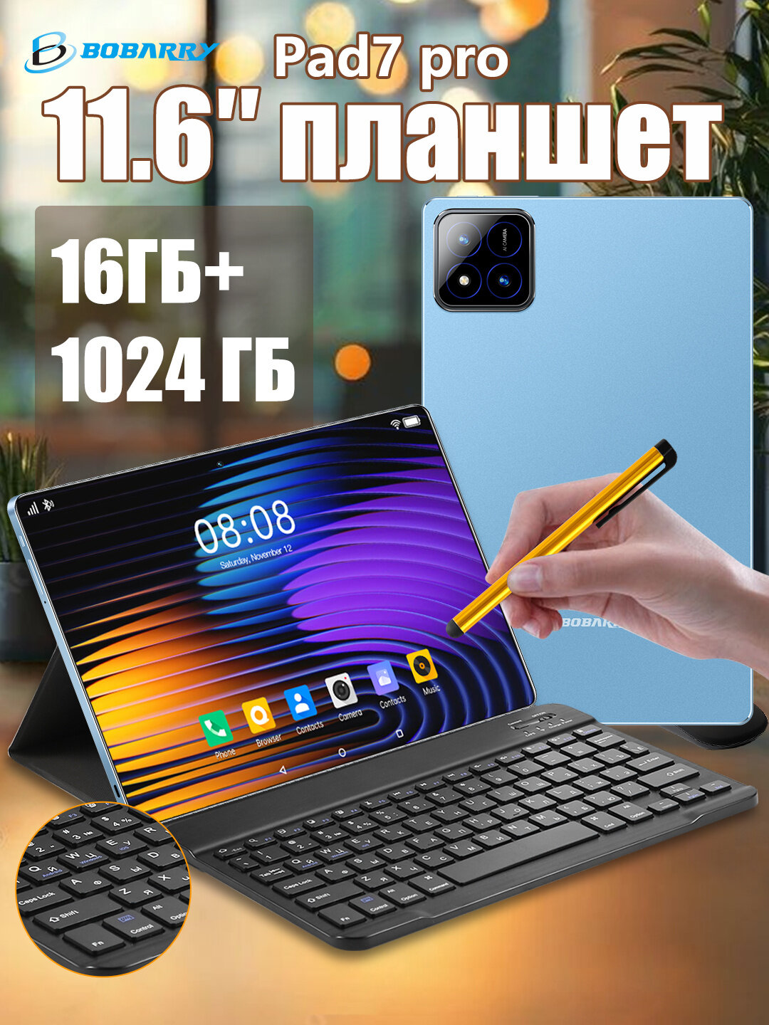 Планшет Pad7 Pro, 1024 Гб, 16 Гб, 11.6", Android 14, Bluetooth 5.0, Мышь, клавиатура и стилус-Небольшой ноутбук