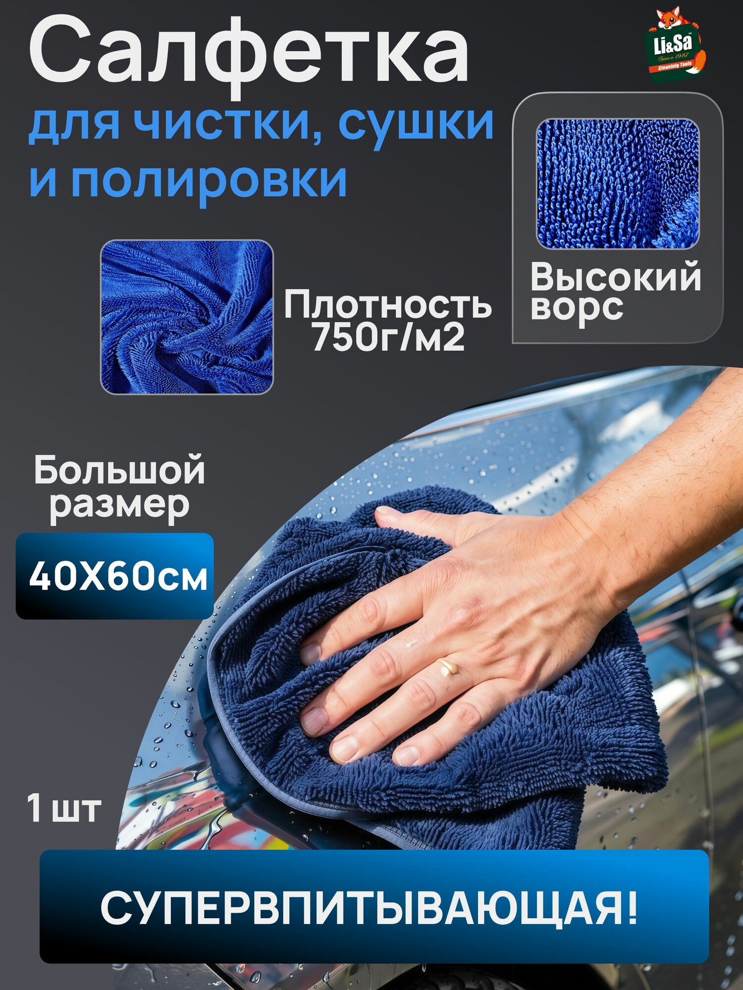 Микрофибра тряпка для авто 40х60см автомобильная тряпка салфетка для авто уход за автомобилем