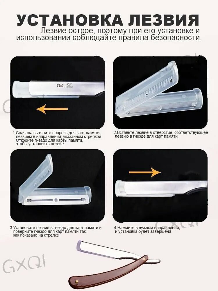 Опасная бритва — фото 1