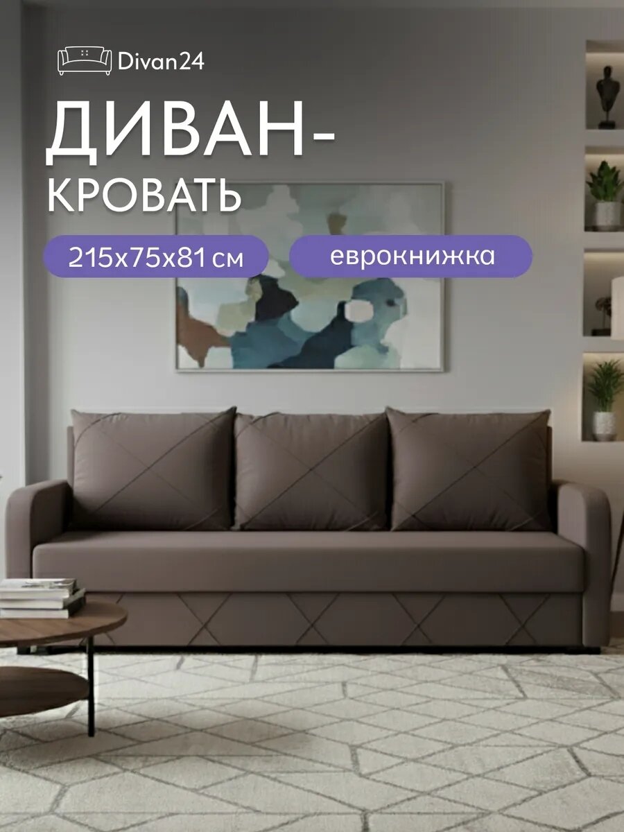 Диван-кровать "Честер", 215x81x75 , зеленый велюр, Divan24