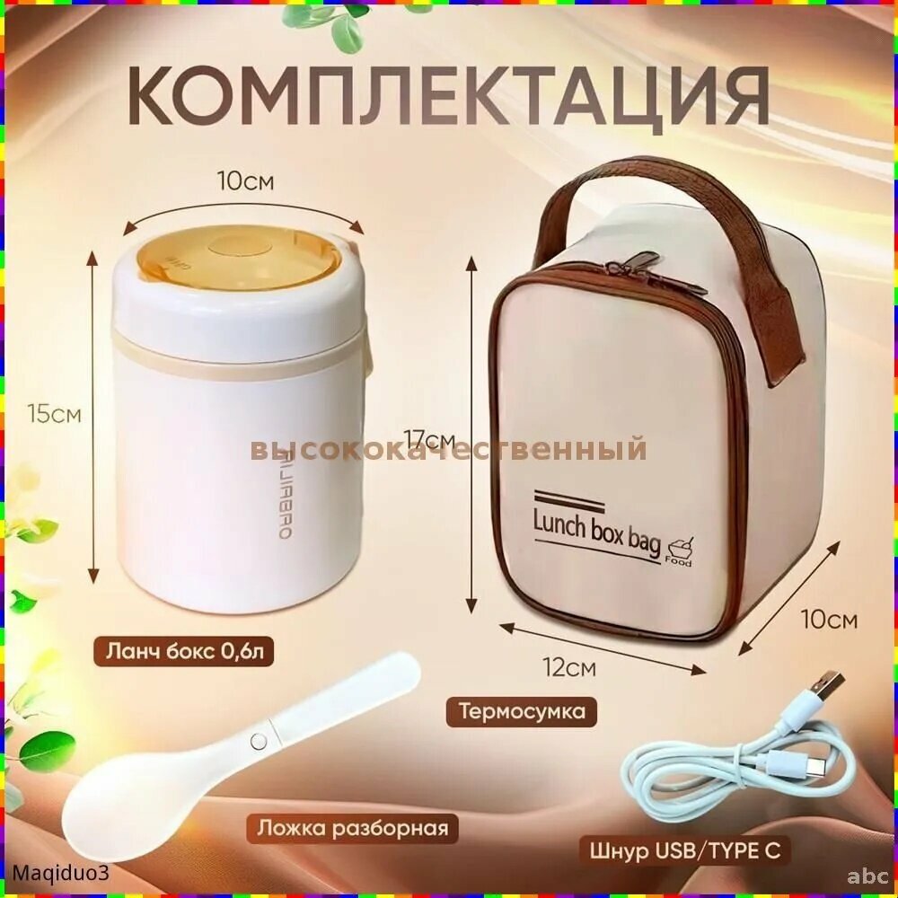 Хит продаж контейнер для еды с функцией подогрева