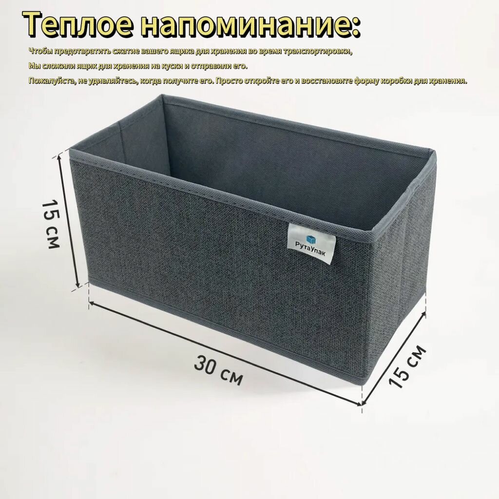 Органайзер для хранения вещей, "Графит" 30х15х15см, коробка для хранения белья, носков, мелочей