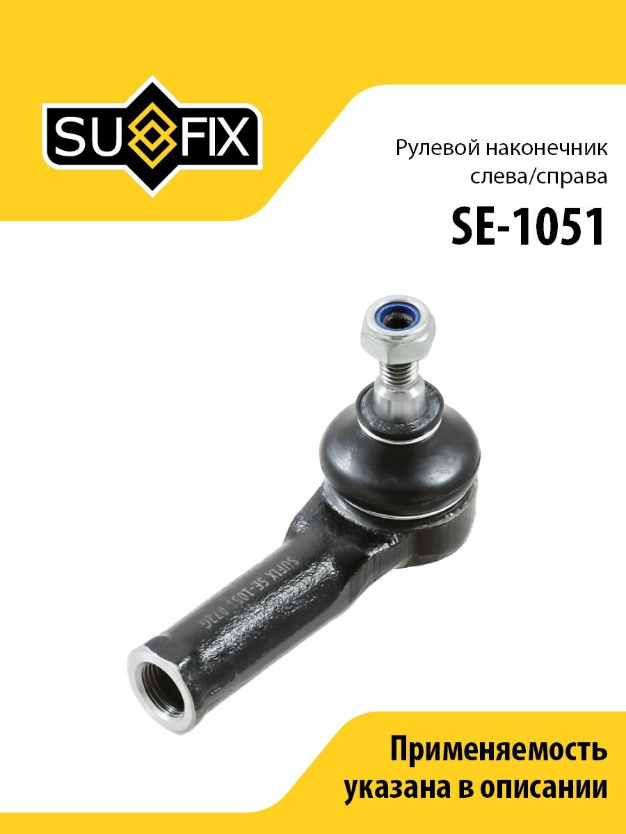 Рулевой наконечник L/R SUFIX SE-1051