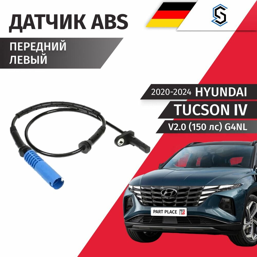 Датчик ABS передний левый Hyundai Tucson (4) NX4 V2.0 150лс G4NL 2020 - 2024, 1 шт STELLOX