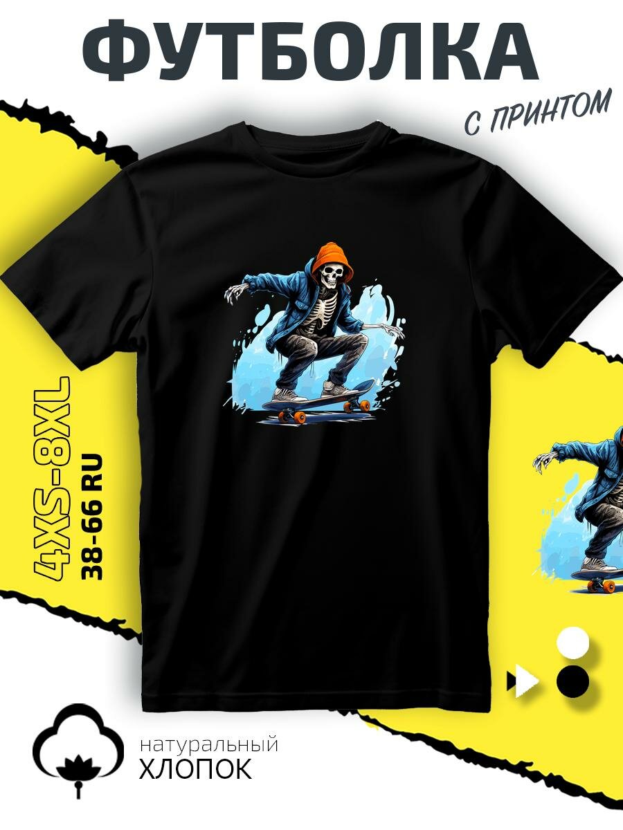 Футболка Скелет Cartoon скейтбордист