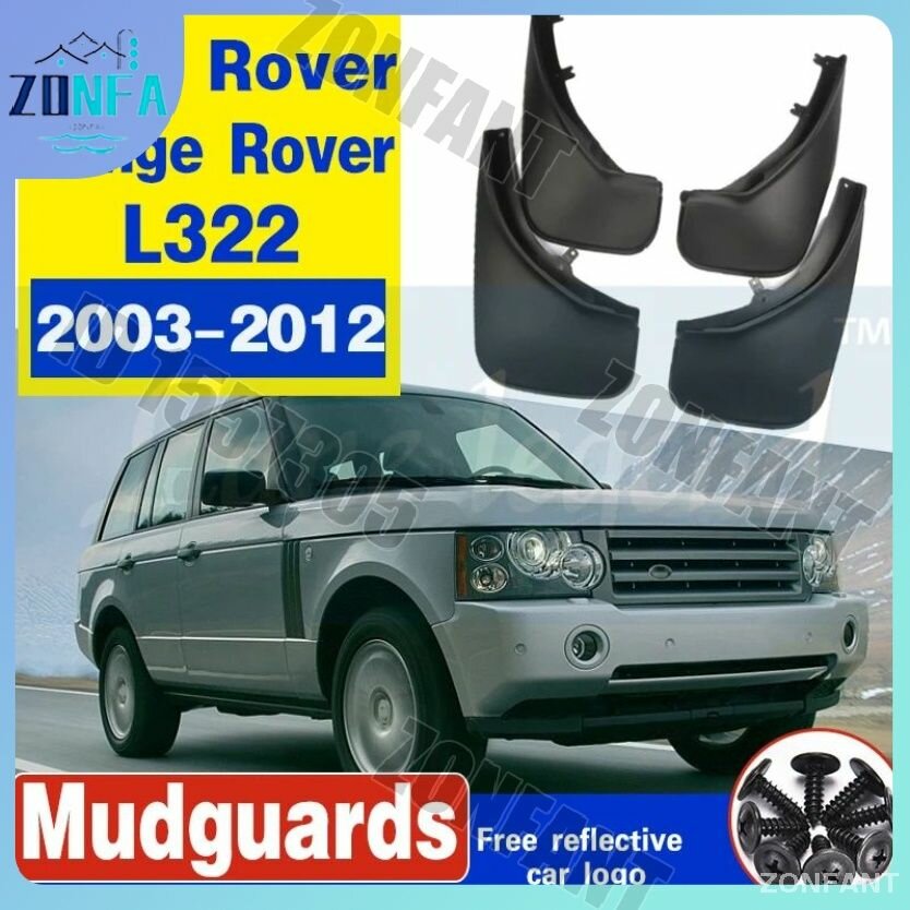 Land Rover Range Rover L322 2003-2012 Брызговики передние и задние крылья автомобильные аксессуары
