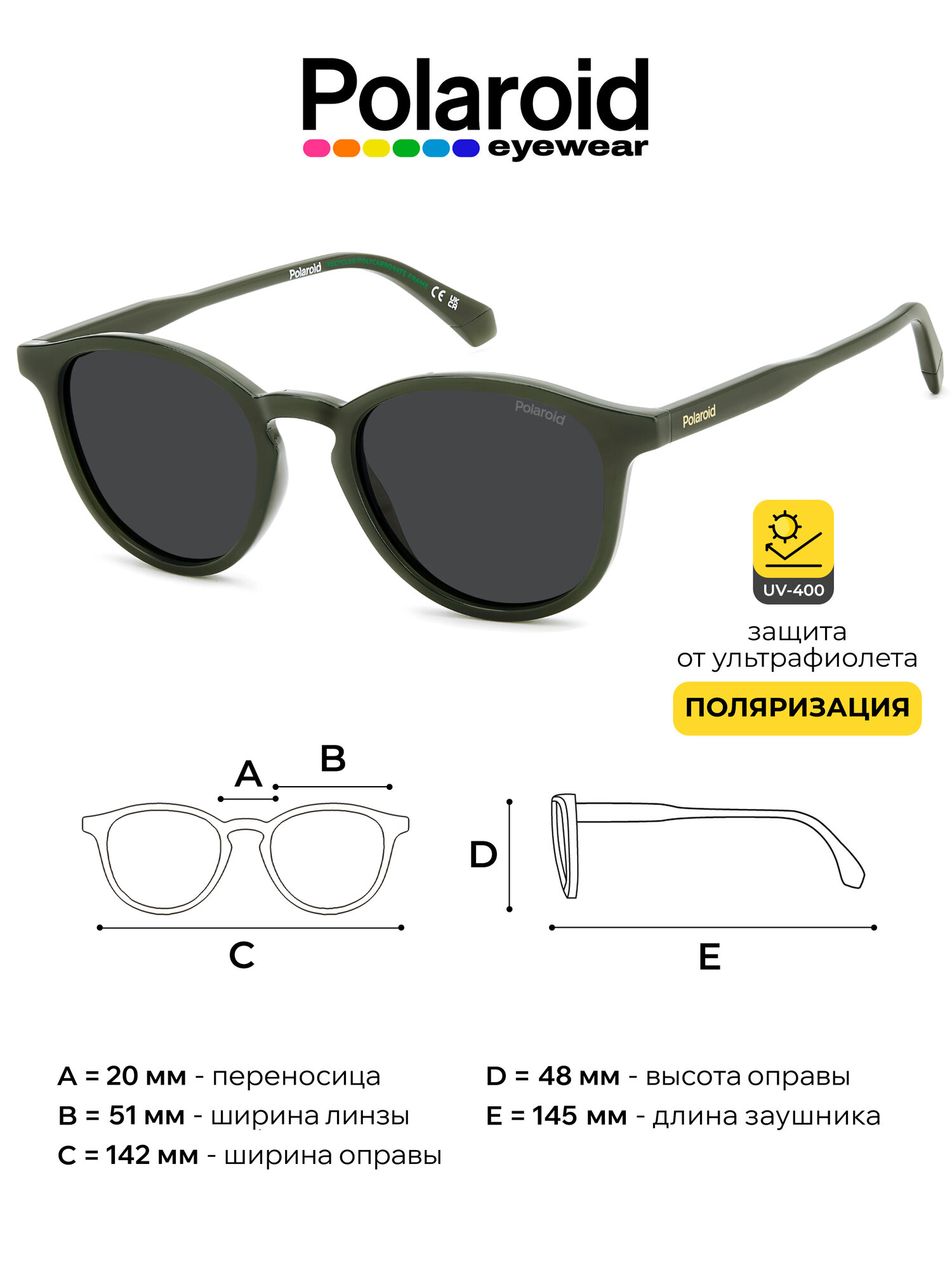 Солнцезащитные очки