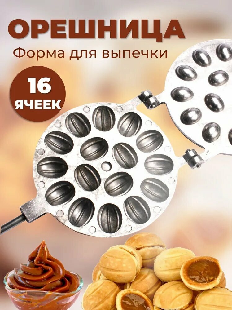 Форма для выпечки, Круглая, 16 яч, 16.3 см, 1 шт