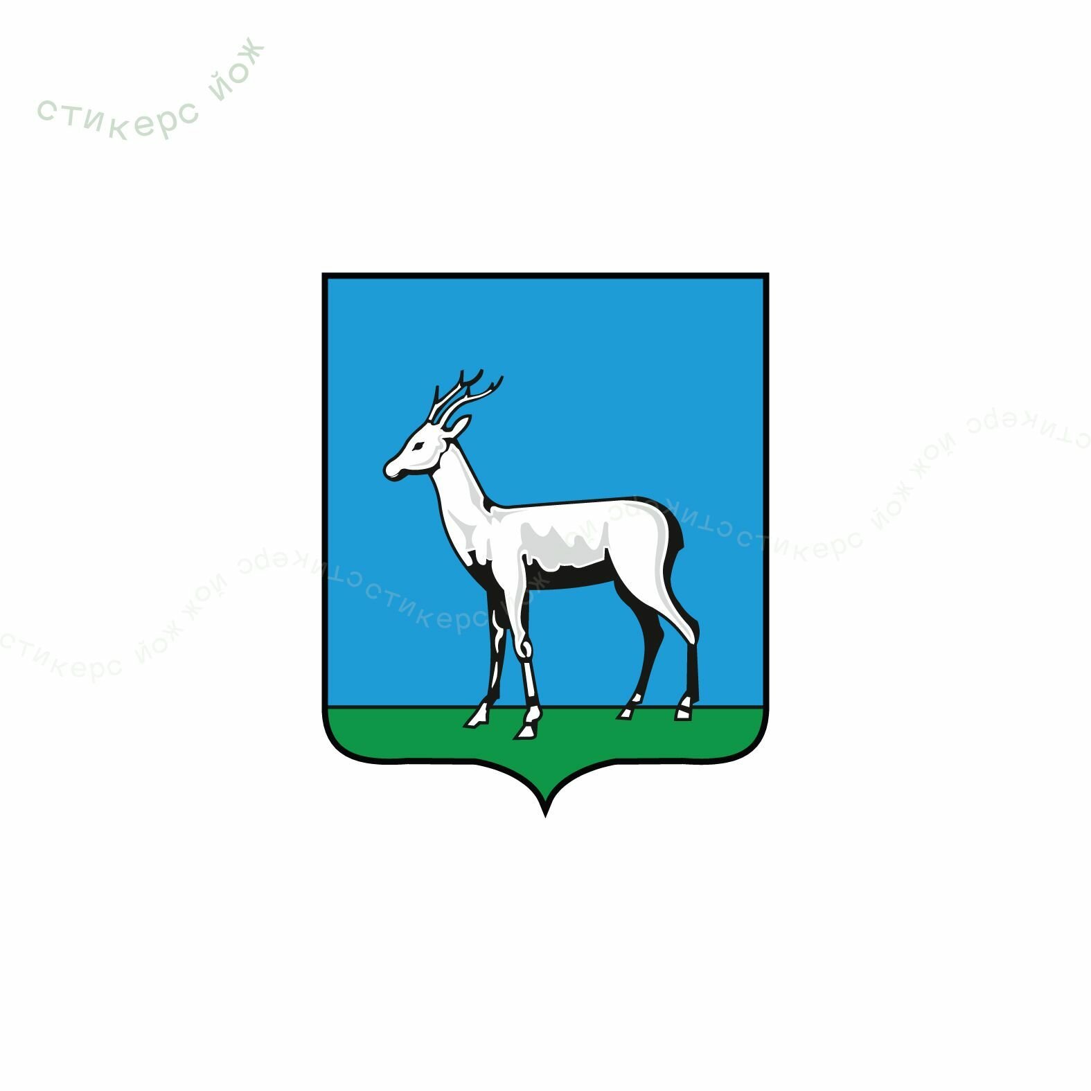 Наклейка "Герб Самары" 10х8 см