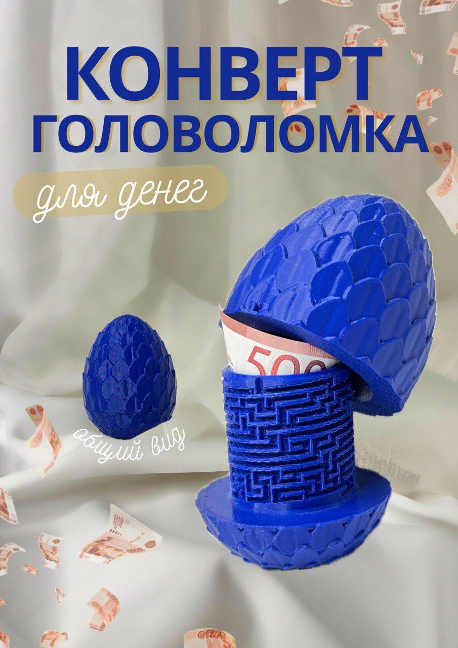 Подарочная Коробка-головоломка, сюрприз, конверт для денег "Шишка" Синяя