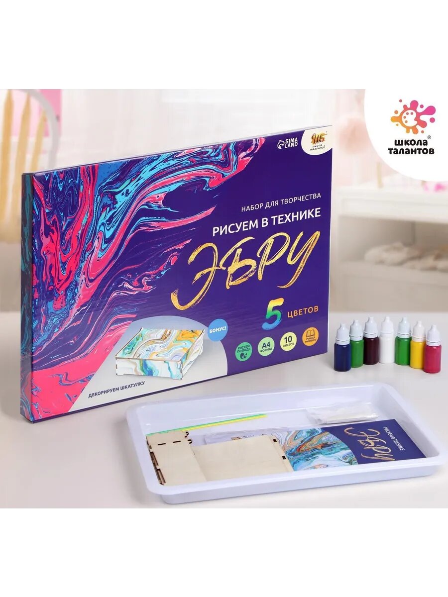 Набор для творчества эбру для рисования на воде А4