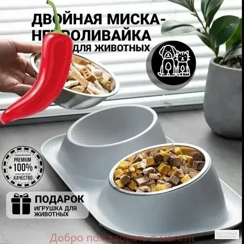 Миска для кошек и собак двойная с подставкой и наклоном